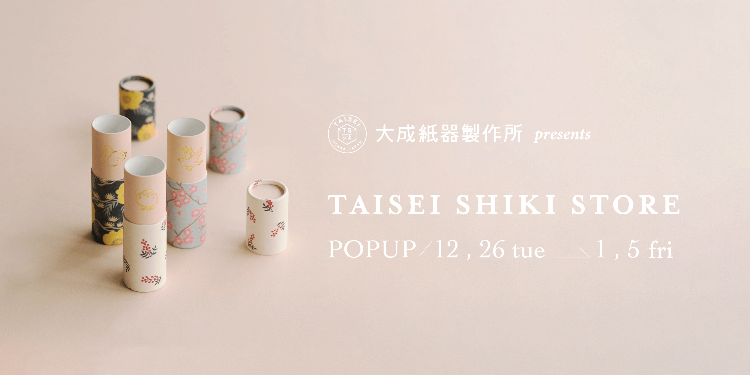 【POPUP】目でも音でも楽しめる紙製品、TAISEI SHIKI STORE | E SALON MAGAZIN